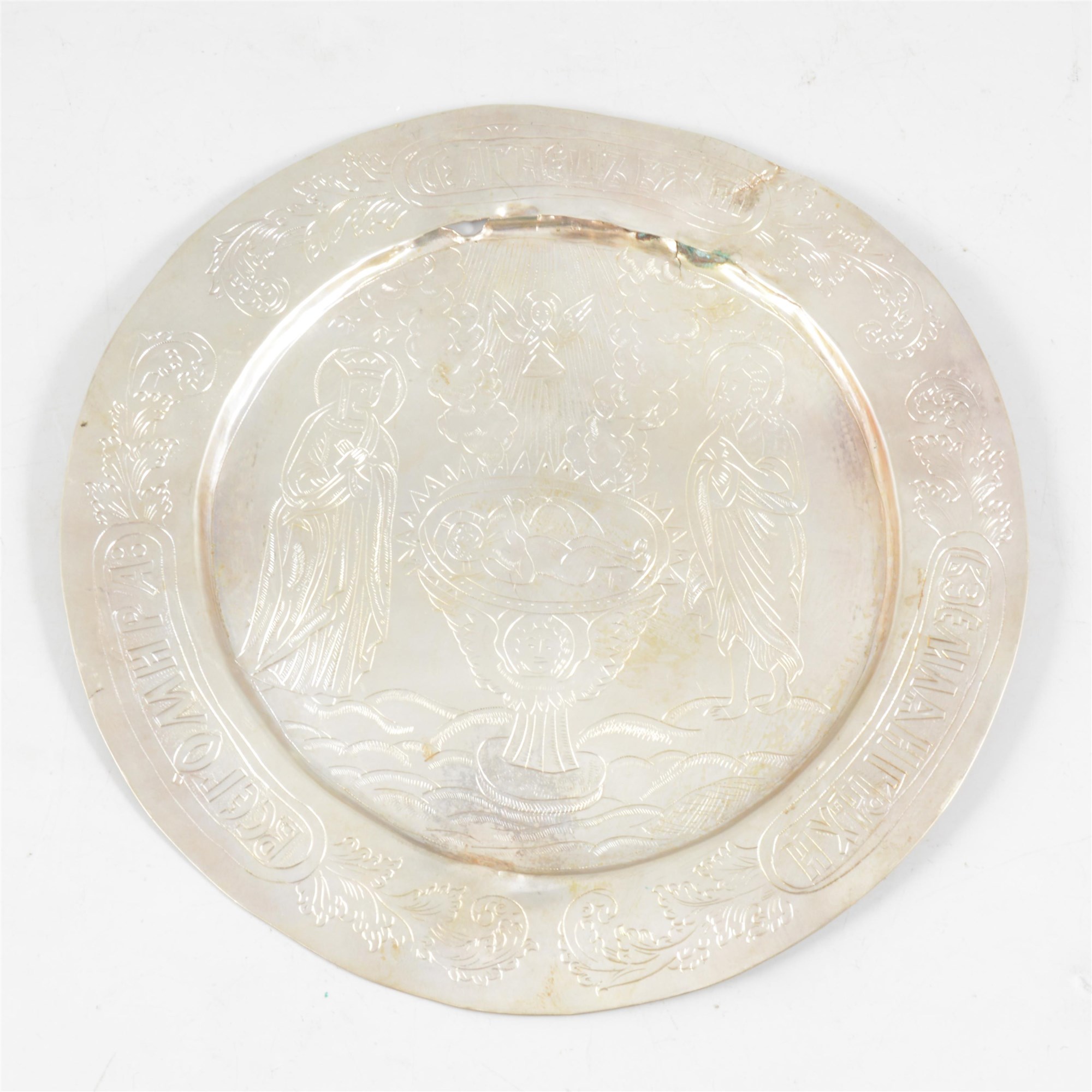 Lot 18 - Eastern European white metal paten, formally