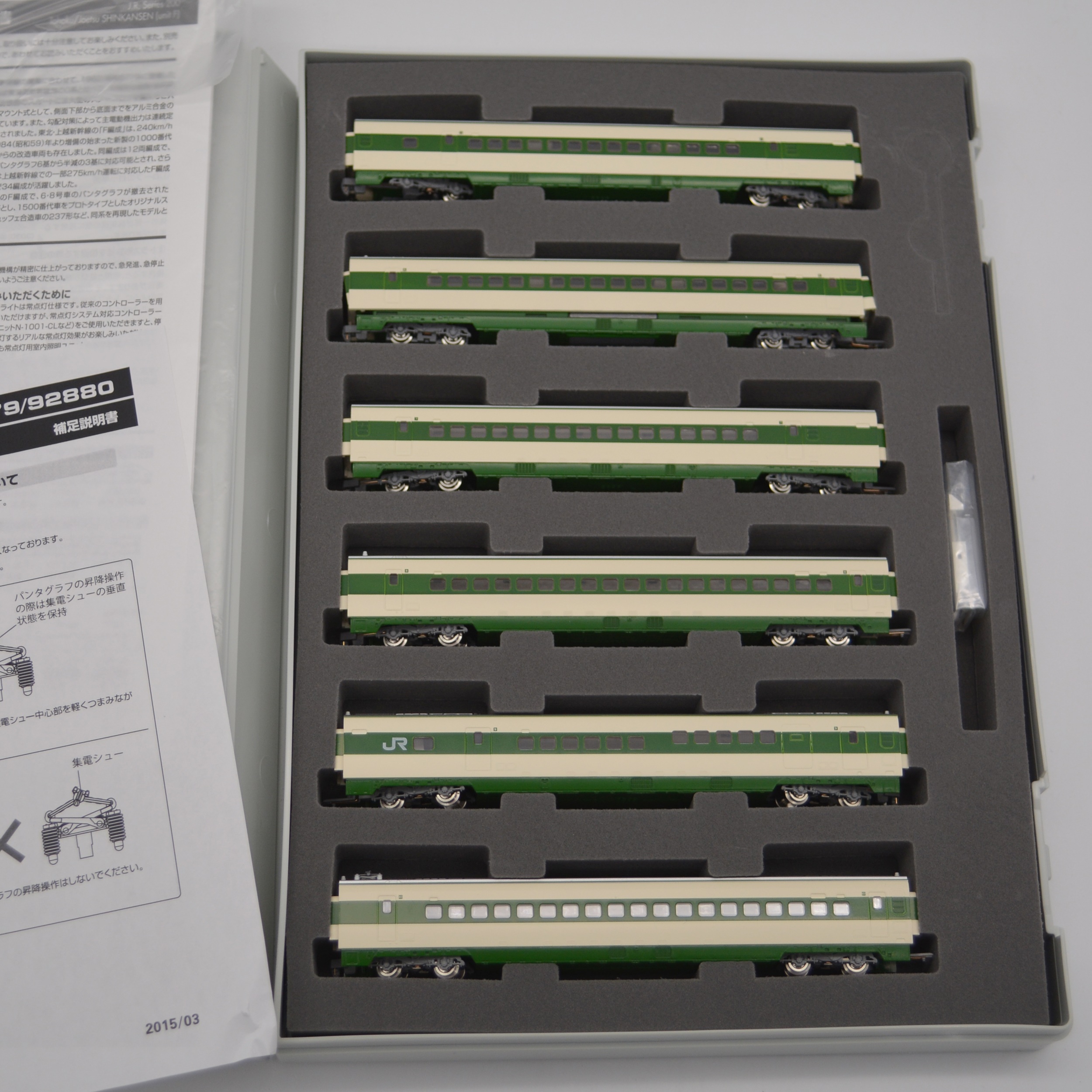 Lot 528 - Tomix Japan N gauge model railways, 92880,